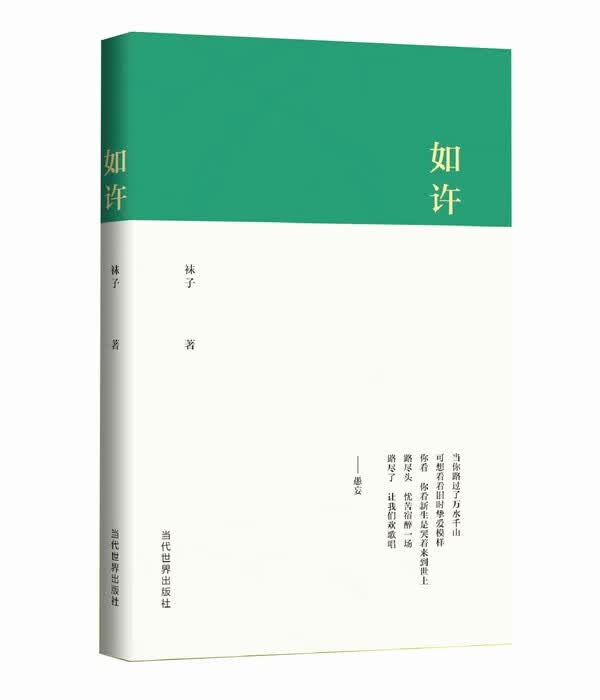 如许 袜子