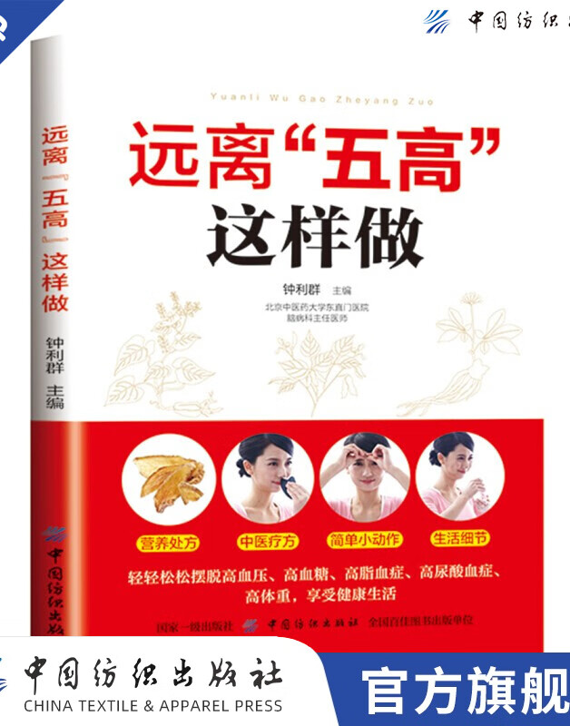 【养生食疗系列多种可选】 【五高食谱】远离“五高”这样做