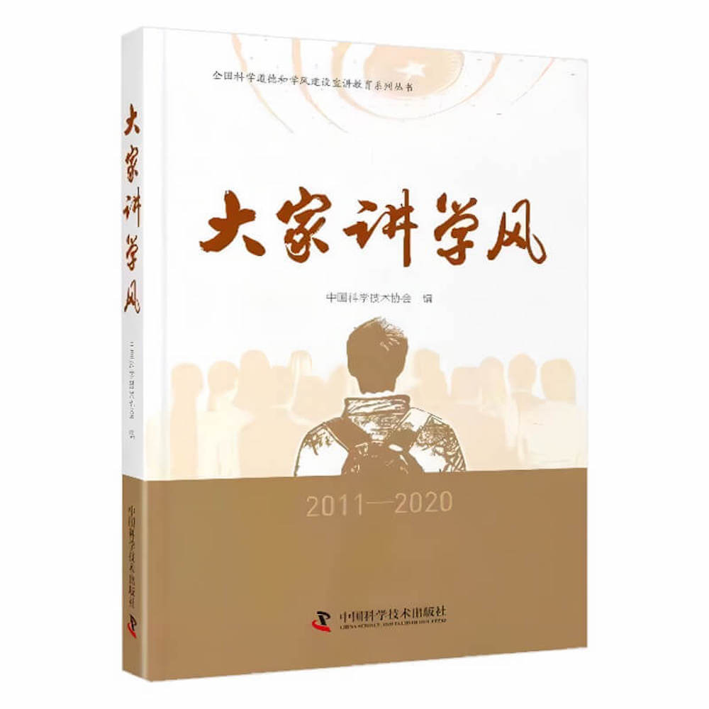 大家讲学风