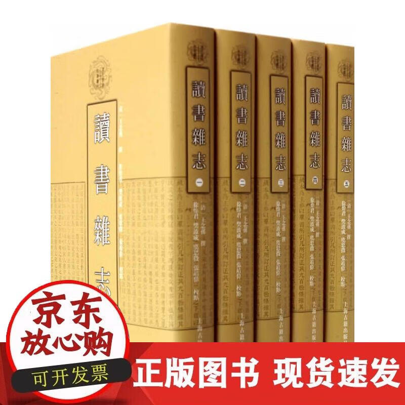 【现货】读书杂志(全五册)