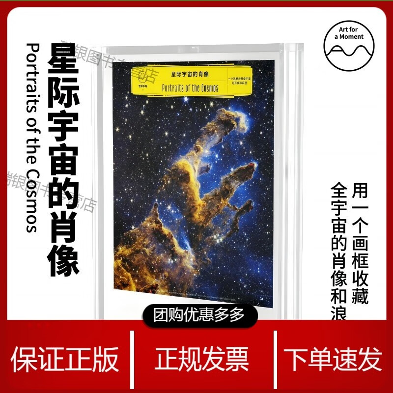 k艺术手帖002 星际宇宙的肖像 艺术手贴编辑著 多主题选择 你的家居软装优选 中信
