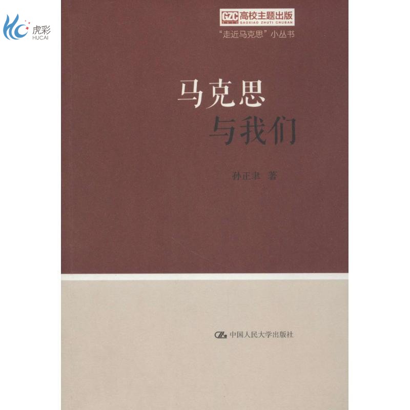 马克思与我们