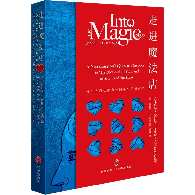 走进魔法店 皛琳 译【书】