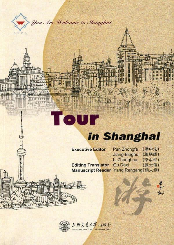 Tour in Shanghai