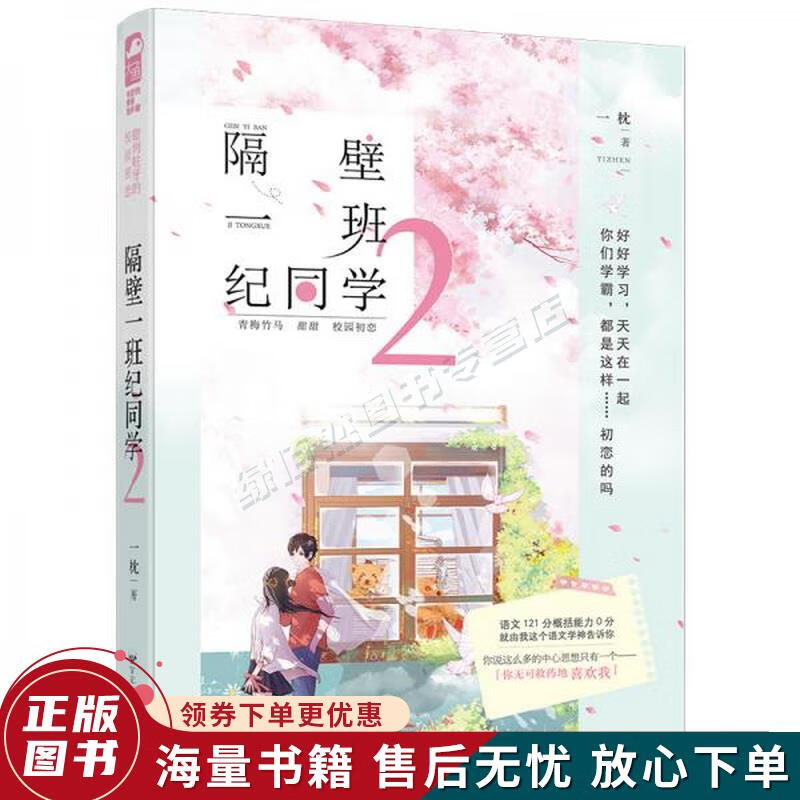 隔壁一班纪同学2