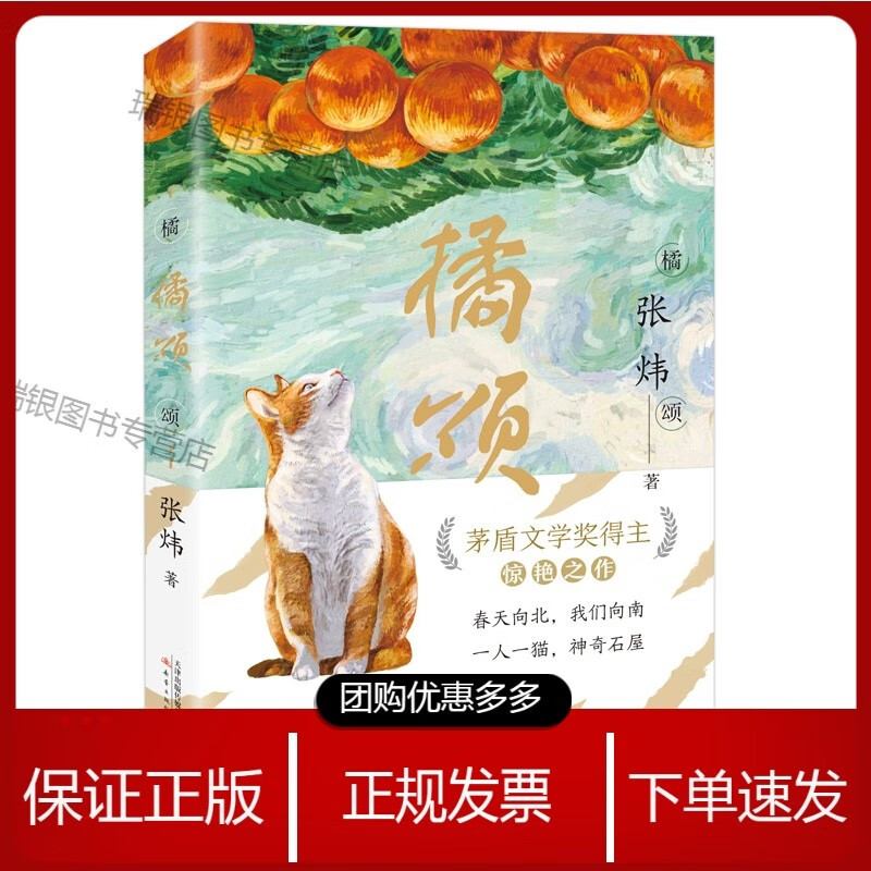 橘颂