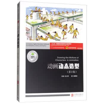 动画动态造型