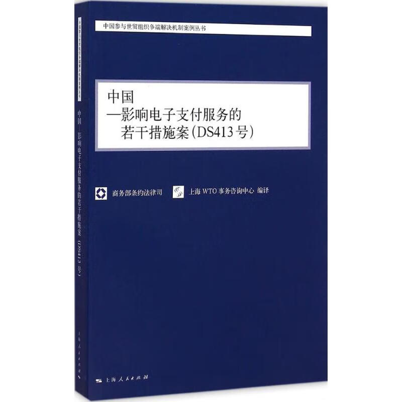 中国