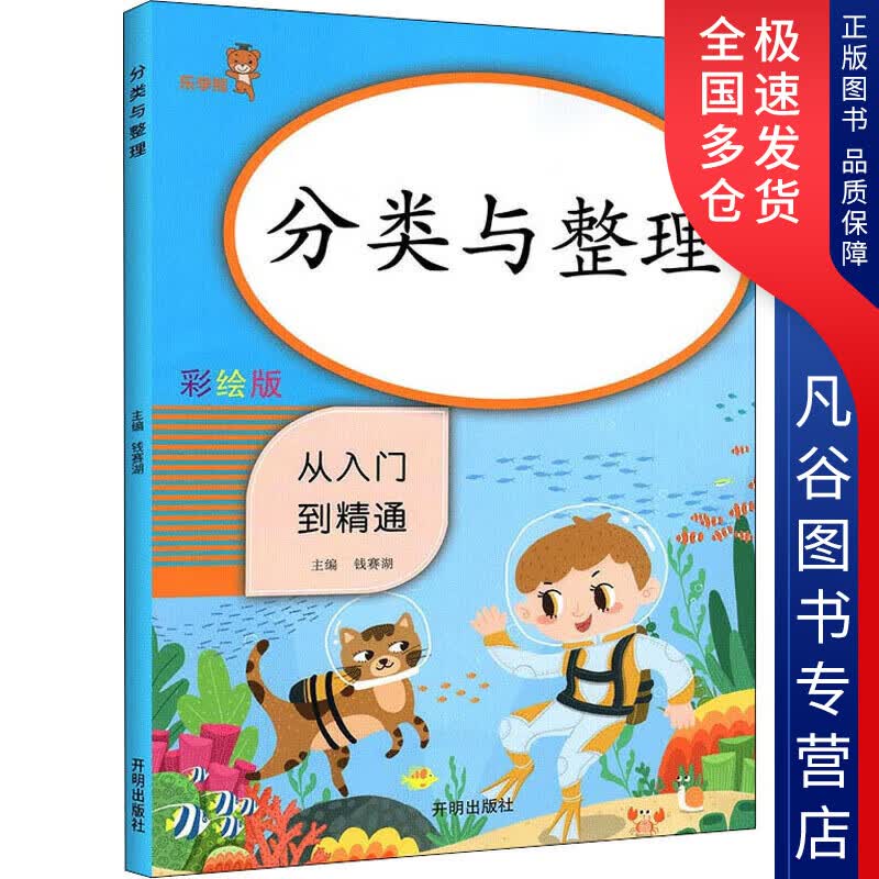 【书】分类与整理