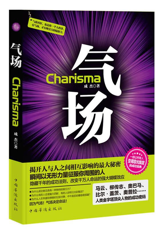气场【好书，下单速发】