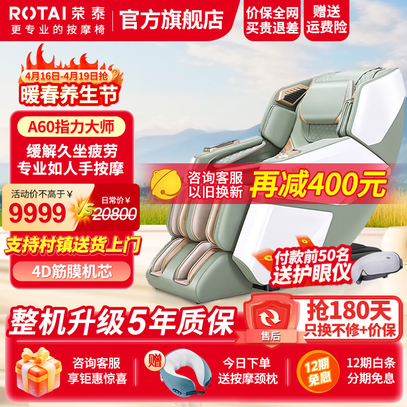 「荣泰/RONGTAI品牌」荣泰/RONGTAI是哪个国家的品牌-什么档次，怎么样-排行榜123网