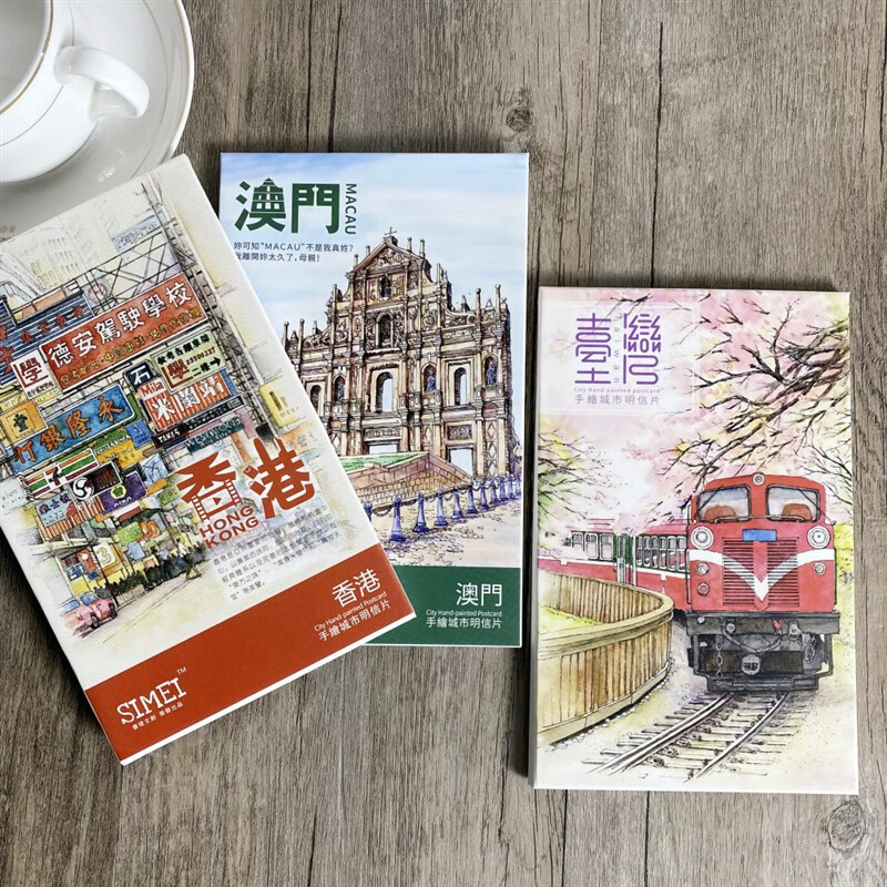 创意手绘港澳台明信片香港澳门卡片美景景点卡片繁体介绍 手绘明信片 10张