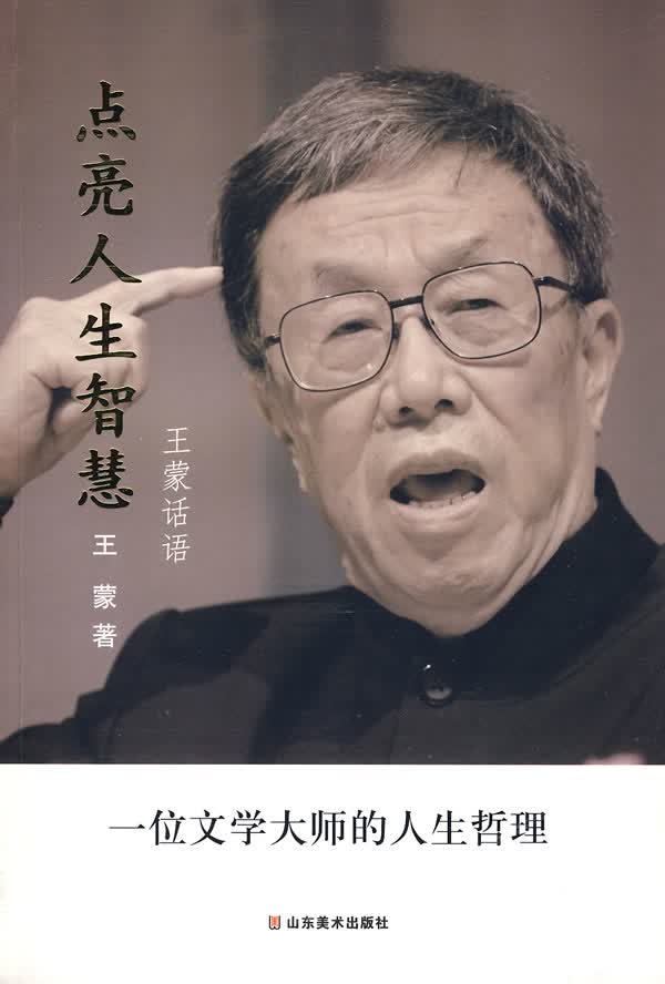 点亮人生智慧【特惠】