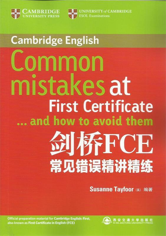 剑桥FCE常见错误精讲精练【书】