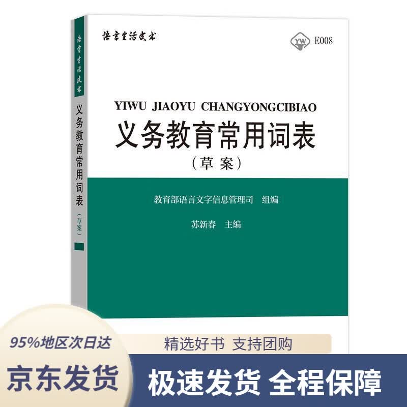 【 京东配送 支持团购】绛云楼题跋中国历代书目题跋丛书[清]钱谦益,钱仲联校上海古籍出版社9787532593231