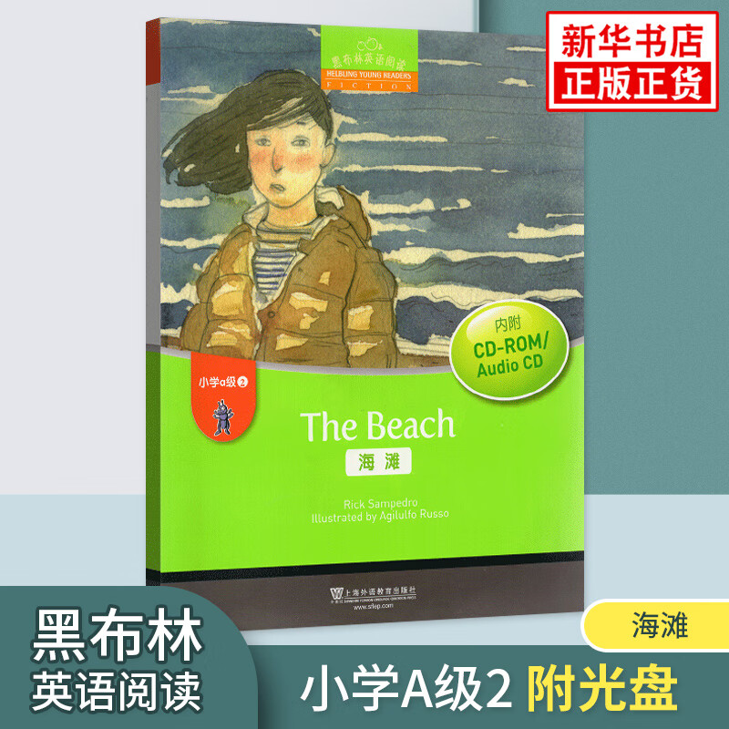 黑布林英语阅读 小学a级b级c级d级e级123456 小学生英语分级阅读绘本故事书课外少儿英语英文读 【a级2】 海滩 小学通用