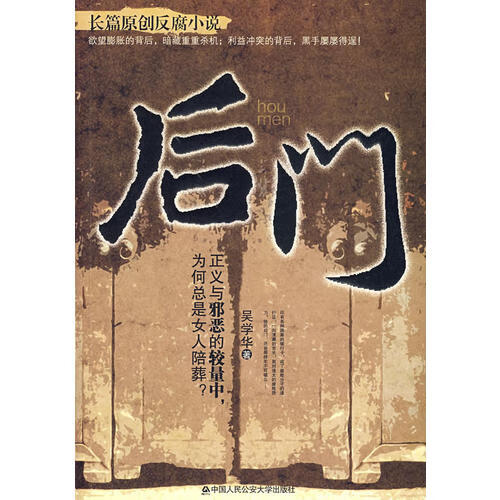 后门【好书】