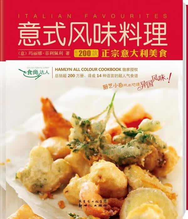意式风味料理【，放心购买】
