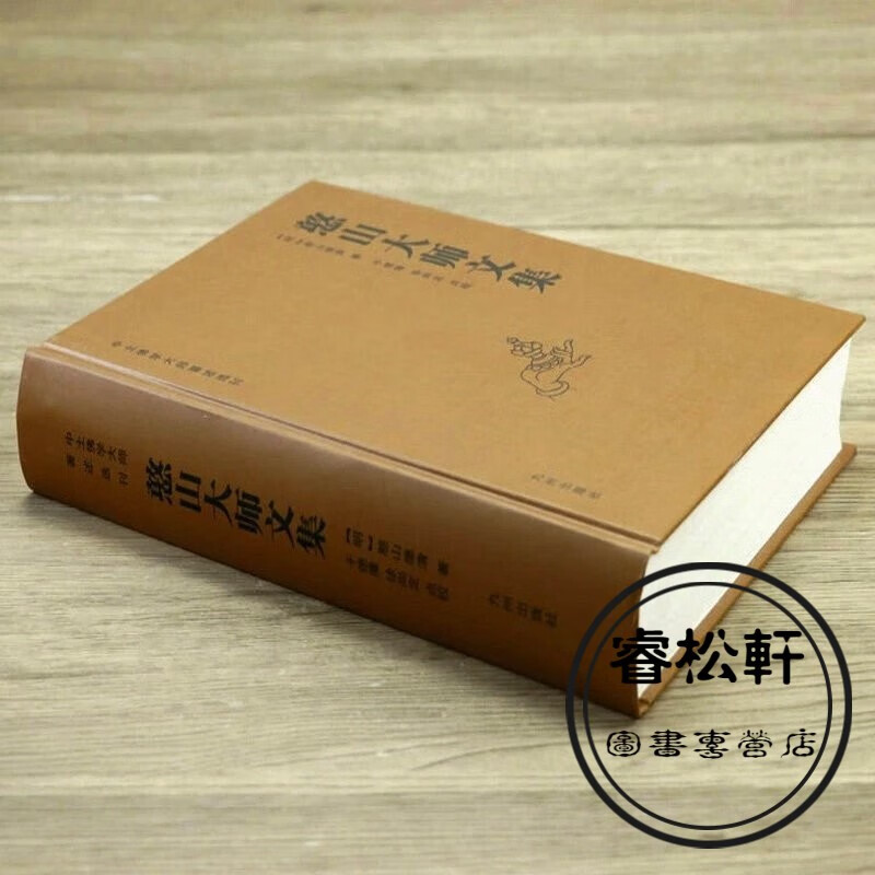 憨山大师文集