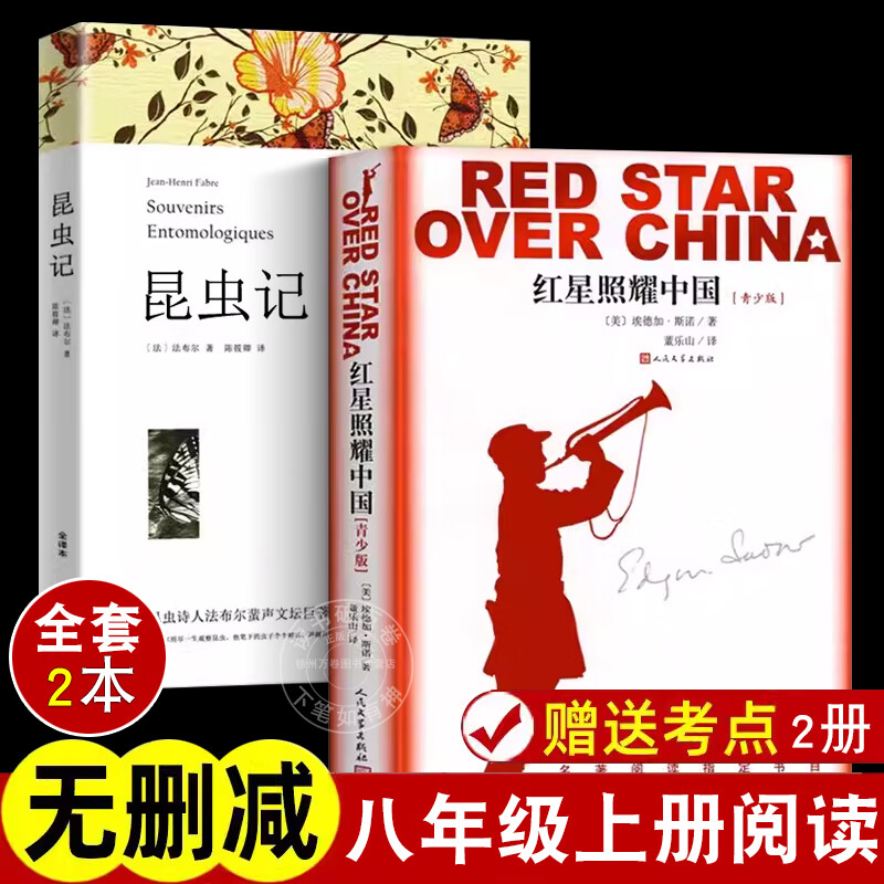 全套10册朝花夕拾鲁迅西游记海底两万里童年初中生课外阅读书完整钢铁是怎样炼成的简爱骆驼祥子猎人笔记 八年级上册