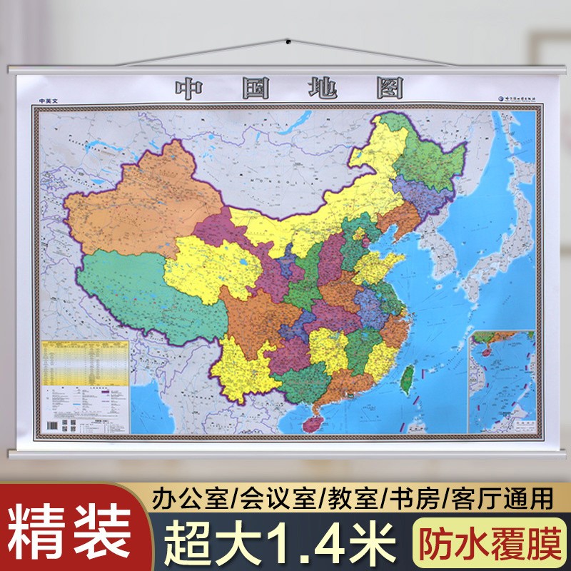 2022中国地图挂图 1.4米X1米 中英文对照地图 高清印刷防水双面覆膜