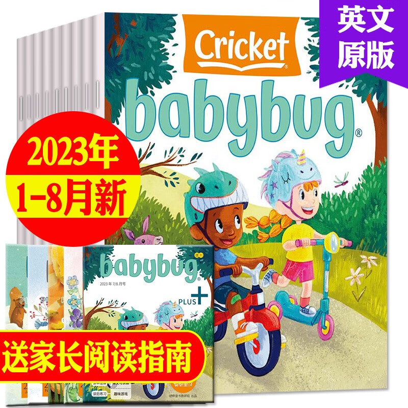 Babybug虫宝宝杂志2023年1-8月【另2022年打包/全年订阅可选】送家长阅读指南 英文原版蟋蟀童书0-3岁幼儿启蒙绘本读物期刊 【共8期6本】2023年1-8月