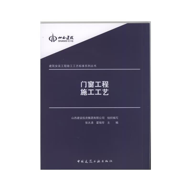 门窗工程施工工艺