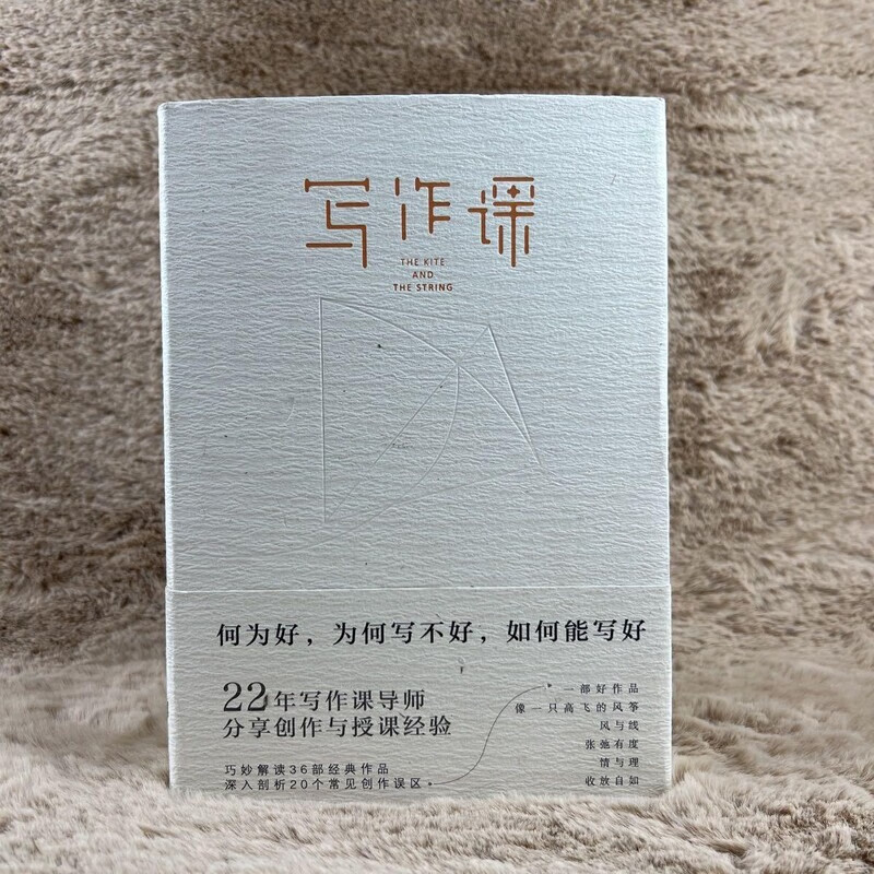 书9品 写作课：何为好，为何写不好，如何能写好 售价高于定价 艾丽斯·马蒂森（美）著 北京联合出版公司 9787550295629