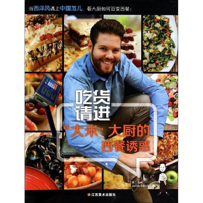 吃货请进【，放心购买】