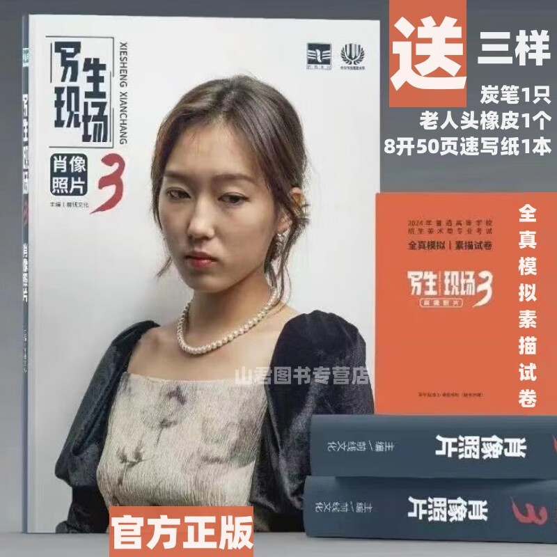 写生现场3肖像照片 2023前线教学