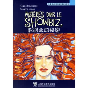 【书】影剧业的秘密