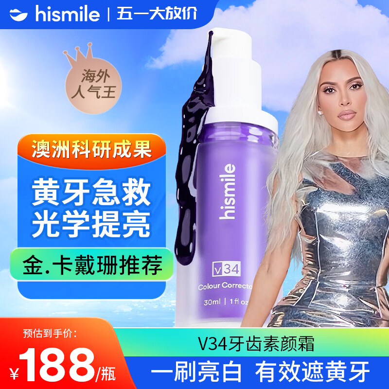 「HISMILE品牌」HISMILE是哪个国家的品牌-什么档次，怎么样-排行榜123网