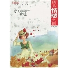 精品情感文摘：爱是奇迹 谭波 著【书】