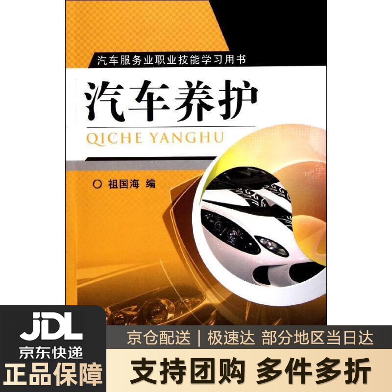 【 送货上门】汽车养护