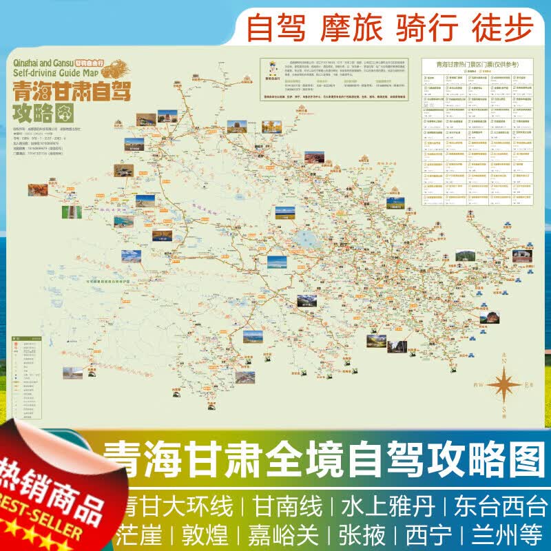 2023西北青海甘肃大环线茫崖敦煌张掖西宁兰州甘南线自驾攻略地图 驾攻略地图