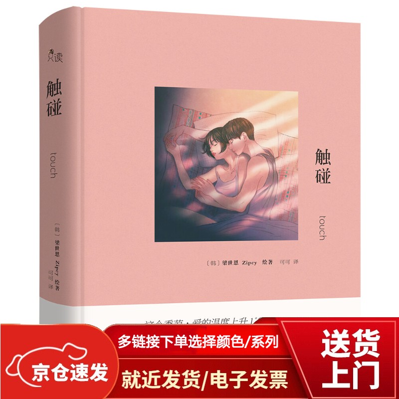 触碰【以所选系列为准】【已您下单选择的系列、颜色发货】