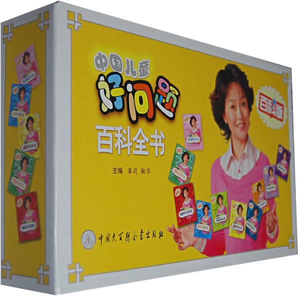 中国儿童好问题百科全书