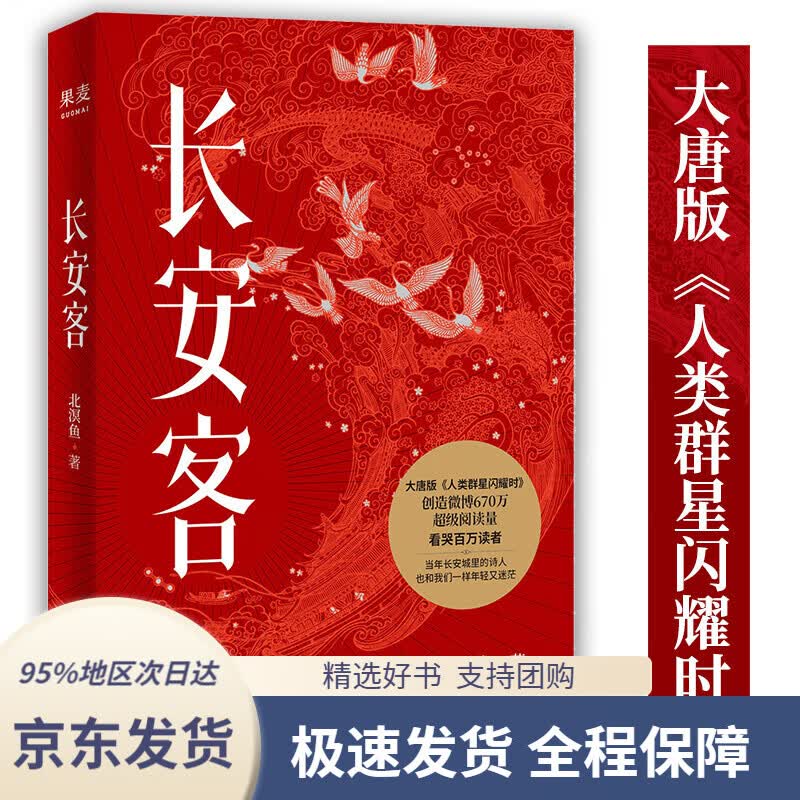 【 京东配送 支持团购】长安客