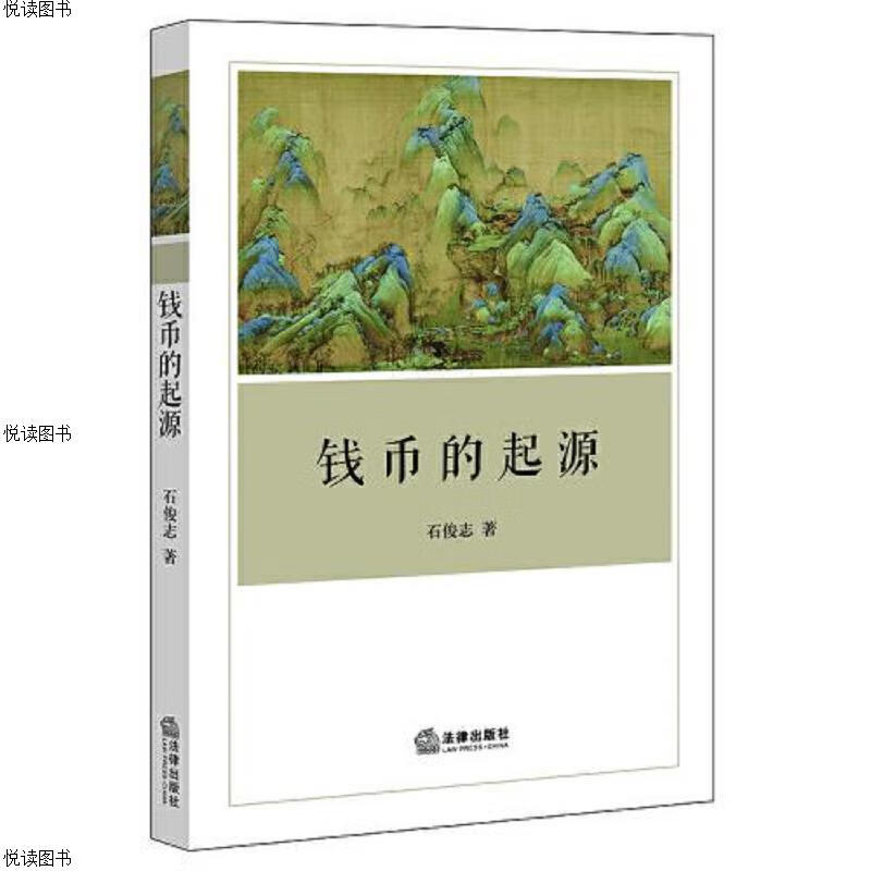 钱币的起源