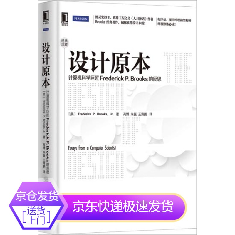 3800316设计原本/程序员读本
