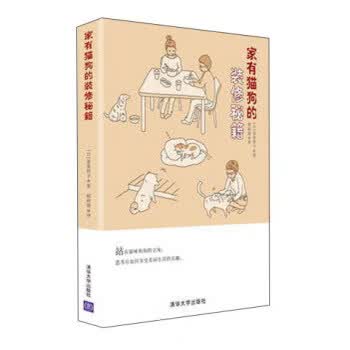 家有猫狗的装修秘籍