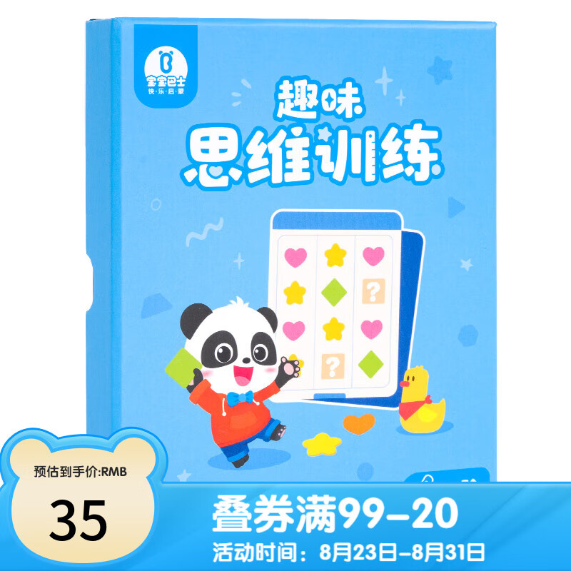 宝宝巴士玩具儿童趣味思维训练卡片3盒装点读版宝宝益智思维早教 思维训练卡-初阶（3-4岁）
