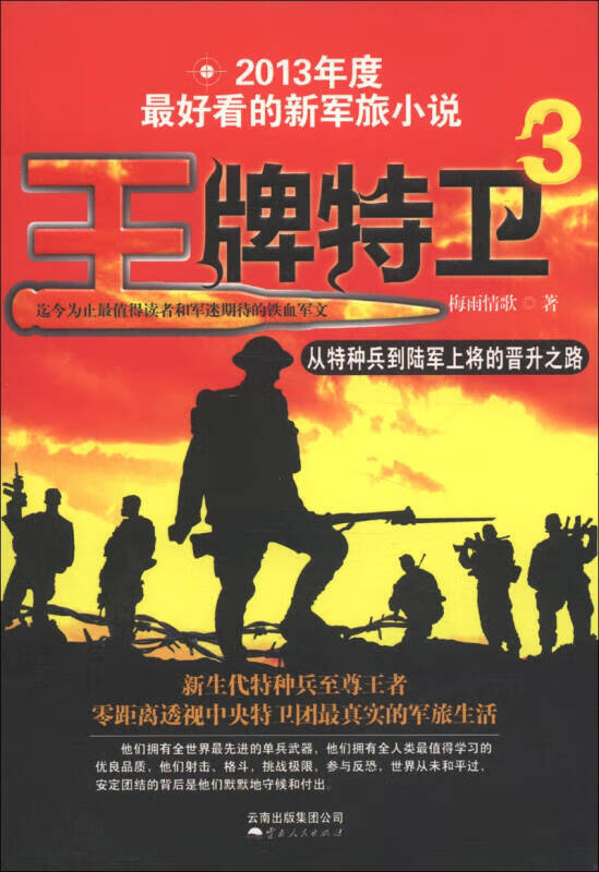 特卫3【好书】