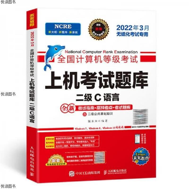 202203计算机上机考试题库二级C语言