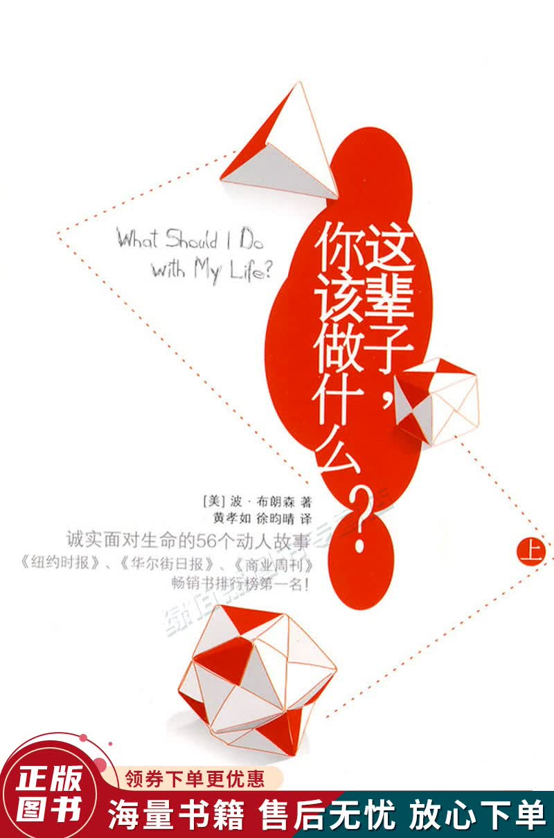 这辈子，你该做什么上