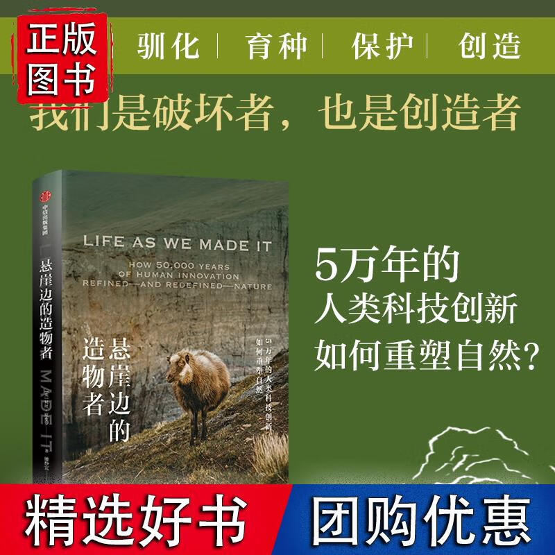 悬崖边的造物者