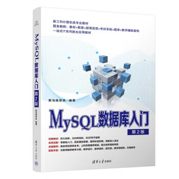 MySQL数据库入门