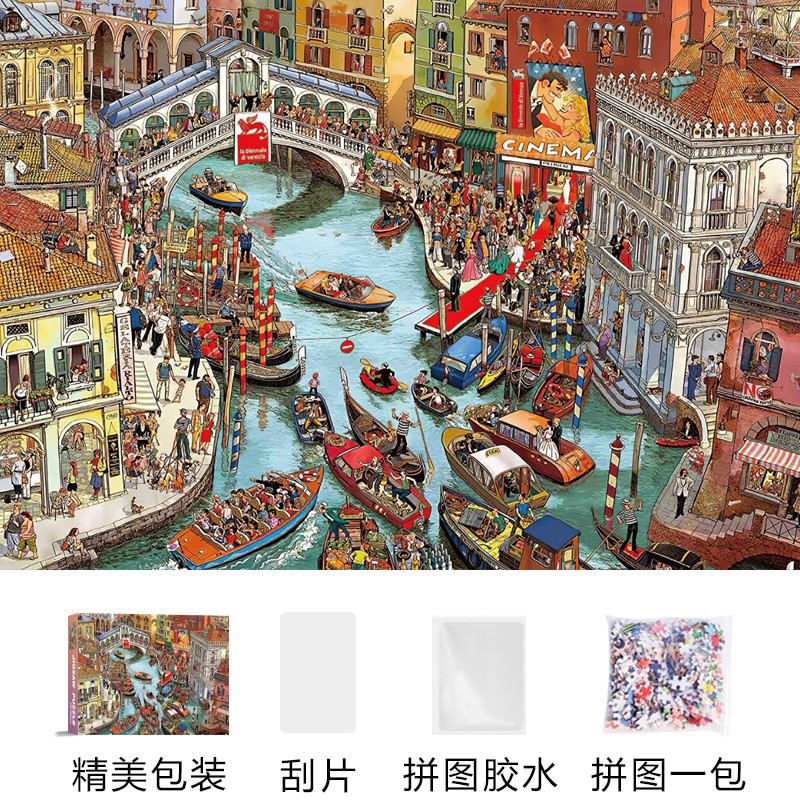 清明上河图500/1000片拼图成人高难度解压男女孩益智玩具中国地图 拥挤的运河 1000片(70x50cm)