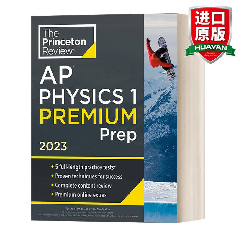 Princeton Review AP Physics 1 Premium Prep, 2023 英文原版 普林斯顿评论AP物理1 2023 增值版 含线上题库 英文版 进口英语书籍