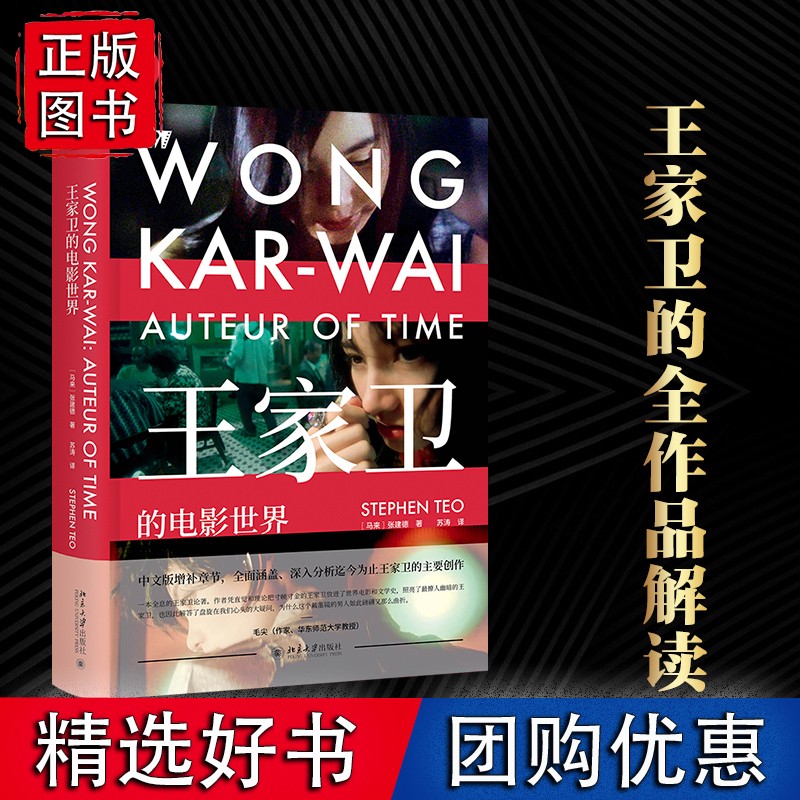 家卫的电影世界